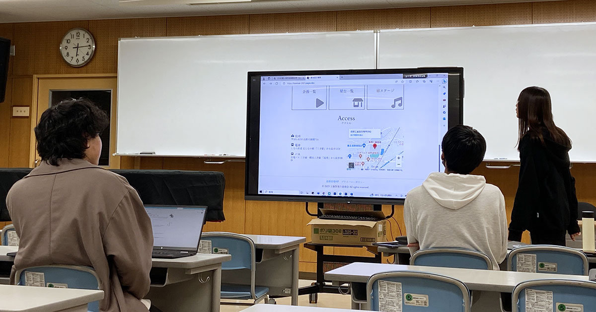 学生が主体となって運用！ 校内活動にとどまらない、さまざまなシーンで電子黒板を活用する長野高専 (1/3)|EdTechZine（エドテックジン）