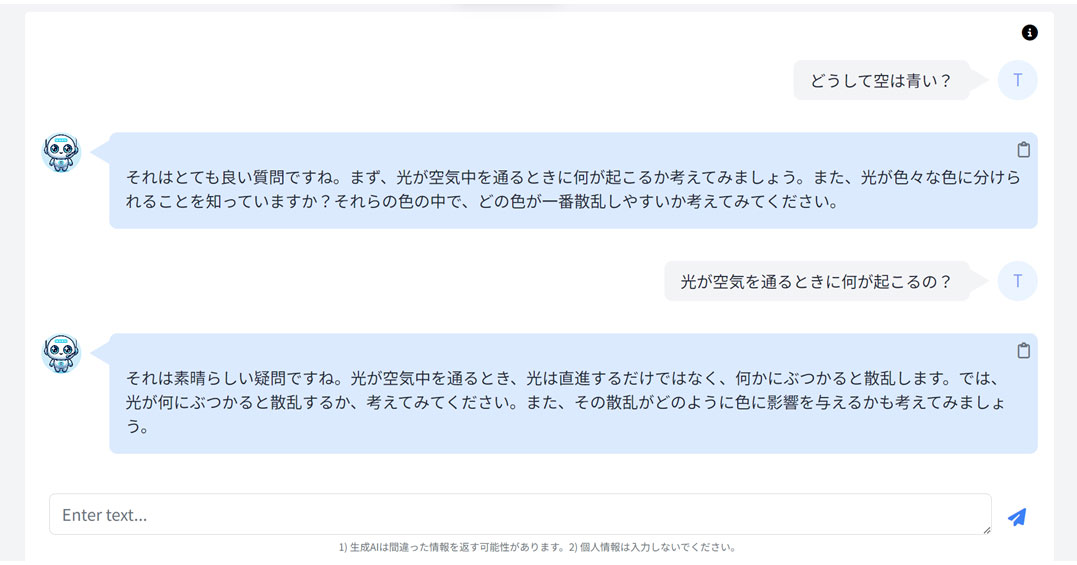コニカミノルタの「tomoLinks」が「生成AI学習支援機能」を搭載、安心安全な利用環境で子どもの考える力を育成|EdTechZine（エドテックジン）