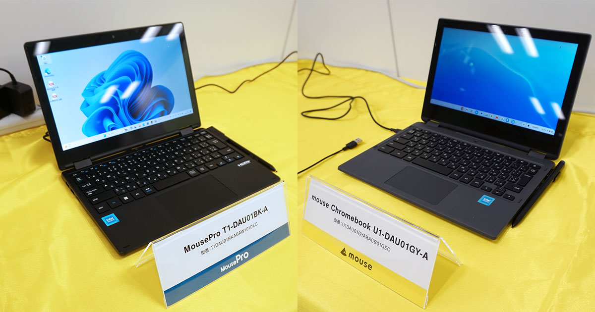 マウスコンピューター、GIGA第2期向けのWindows端末とChromebookを発売|EdTechZine（エドテックジン）