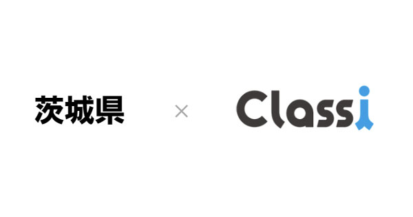 学習支援プラットフォーム「Classi」、茨城県の「大学進学率アッププロジェクト事業」に2年連続で採択|EdTechZine（エドテックジン）