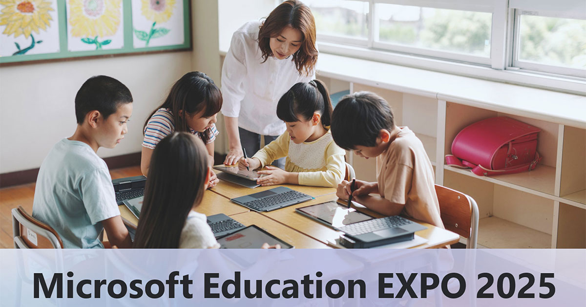 日本マイクロソフト、先進的な実践事例を紹介する教育関係者向けオンラインセミナーを2月13日に開催|EdTechZine（エドテックジン）