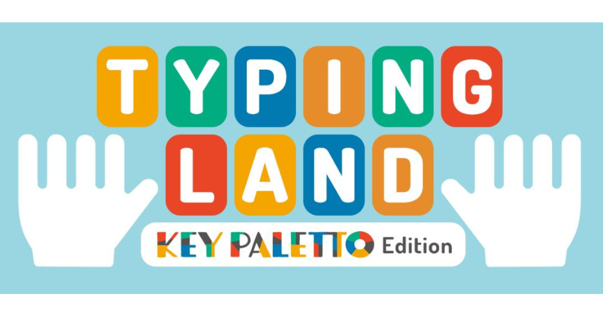エレコム、タイピング学習支援ソフト「タイピングランド KEY PALETTO Edition」の無償提供を開始|EdTechZine（エドテックジン）