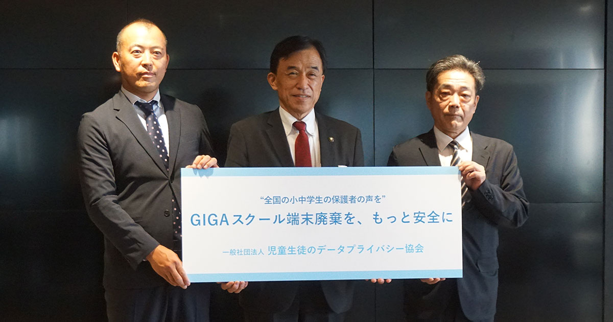 データ漏洩を防ぐ、GIGA端末の安全な処分方法とは？ 適切に処分できている自治体はわずかという結果に (1/3)|EdTechZine（エドテックジン）