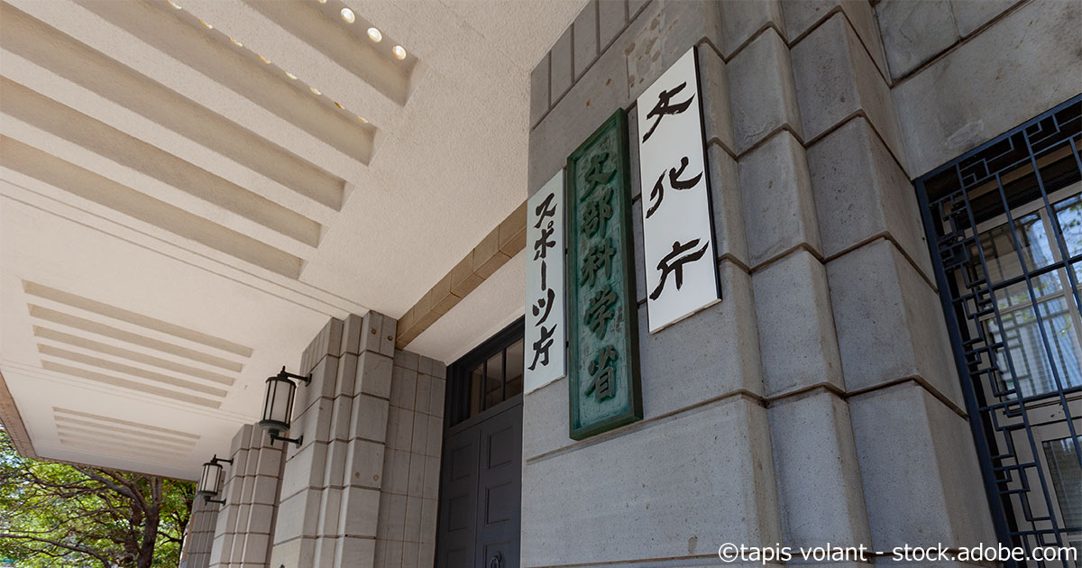 文科省「中央教育審議会大学分科会質向上・質保証システム部会（第4回）」が8月21日にライブ配信|EdTechZine（エドテックジン）