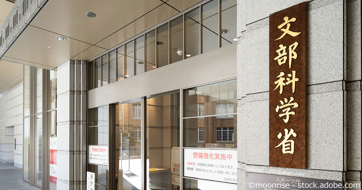 文科省「中央教育審議会大学分科会質向上・質保証システム部会（第5回）」が10月8日にライブ配信|EdTechZine（エドテックジン）