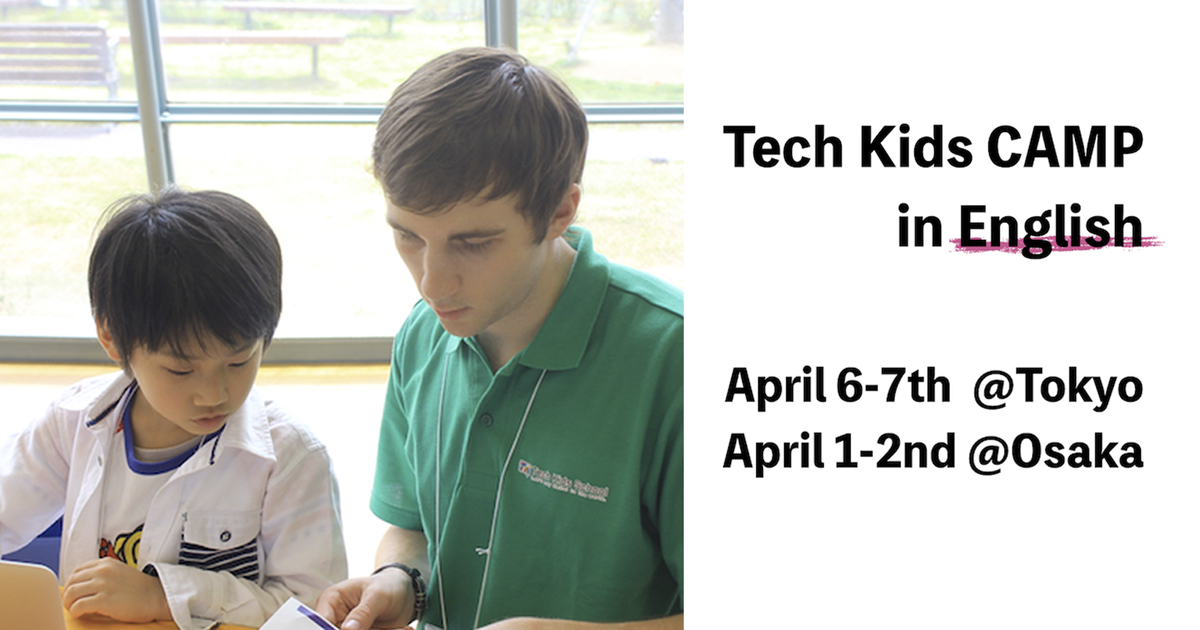 CA Tech Kids、英語とプログラミングを同時に学ぶ小学生のためのワークショップ「Tech Kids CAMP in English ...