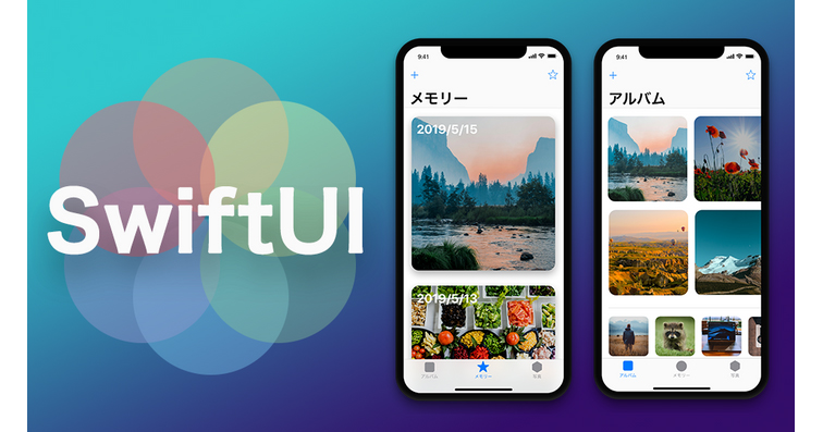 「Techpit」、最新フレームワークSwiftUIの学習コンテンツを発売|EdTechZine（エドテックジン）