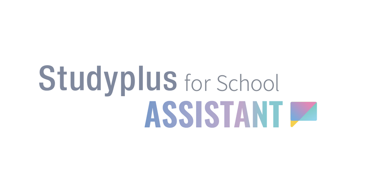 「Studyplus for School」、自動通知で生徒の学習進捗を把握できる新機能提供|EdTechZine（エドテックジン）