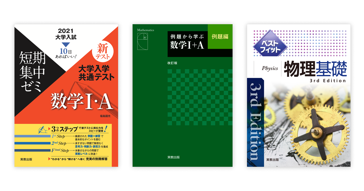 Libry、実教出版の問題集シリーズを5月下旬より提供開始|EdTechZine（エドテックジン）