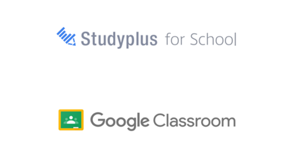 スタディプラス、「Studyplus for School」と「Google Classroom」の接続開始|EdTechZine（エドテックジン）