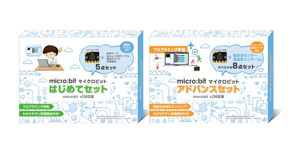 プログラミング学習用コンピュータボード「micro:bit v2」とオリジナル教材のセットが発売|EdTechZine（エドテックジン）