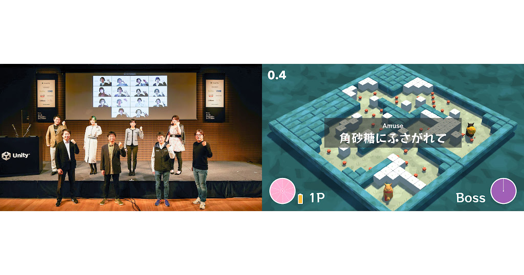 ゲーム開発コンテスト「Unityユースクリエイターカップ2021」の結果が発表、小学生～高校生・高専生対象|EdTechZine（エドテックジン）