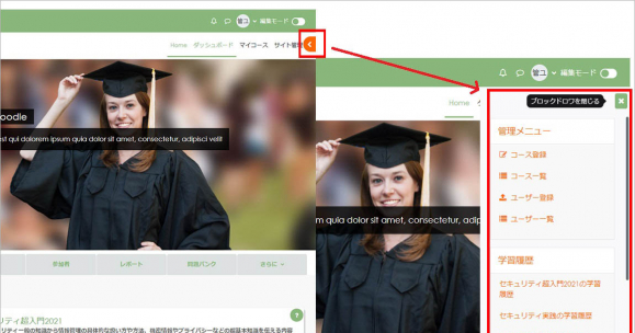 イオマガジン、eラーニングシステム「Moodle 4.1」へのバージョンアップ受け付けを開始|EdTechZine（エドテックジン）