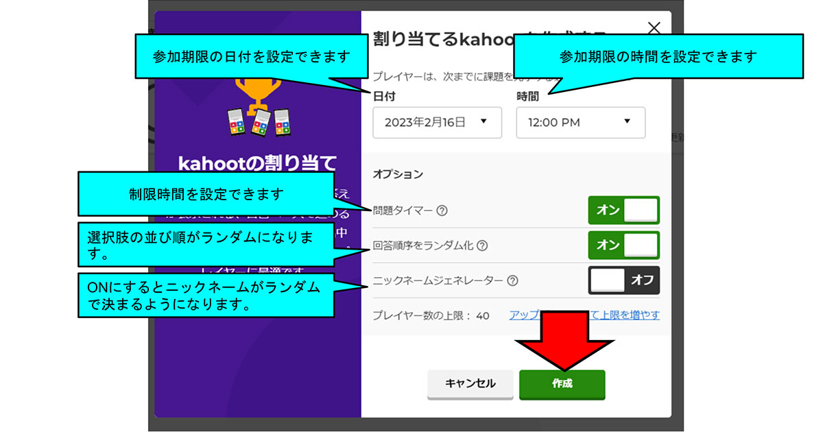 クイズ大会だけじゃない！ 子どもが自ら学び、自分のペースで取り組める「Kahoot!」活用法 (1/2)|EdTechZine（エドテックジン）