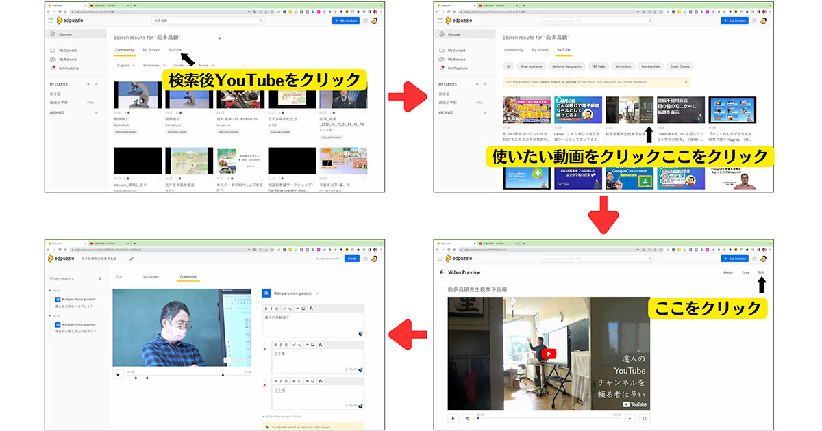 YouTubeの動画から教材を簡単に作成できる「Edpuzzle」とは？ (1/3)|EdTechZine（エドテックジン）