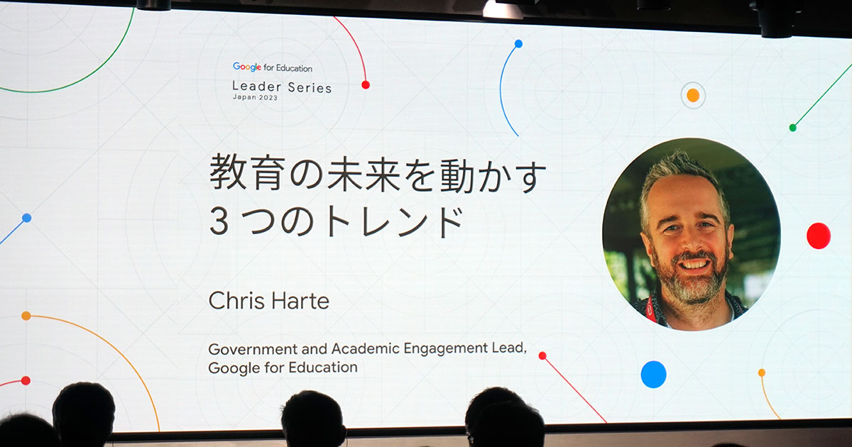 Googleが描くAIと教育の未来とは？ 個別最適化学習を実現する新サービス「演習セット」が提供開始 (1/3)|EdTechZine（エドテックジン）