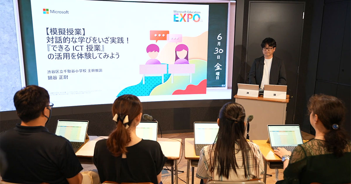 今すぐ使える、AIを用いた「Microsoft 365 Education」の最新機能と実践事例 (1/3)|EdTechZine（エドテックジン）